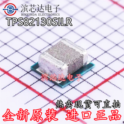 原装正品 TPS82130SILR TPS82130 进口贴片uSIP-8 降压转换器模块