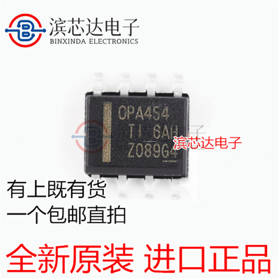 OPA454AIDDAR 丝印OPA454 运算放大器芯片 封装SOP8 全新原装