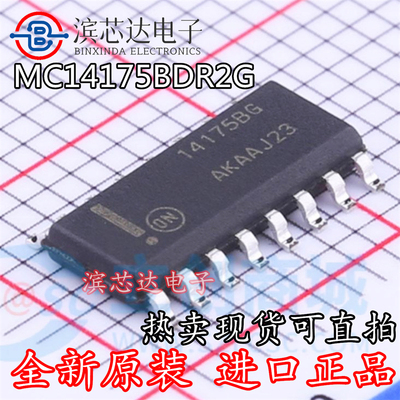 MC14175BDR2G 丝印14175BG 全新原装现货 封装SOIC-16 触发器芯片