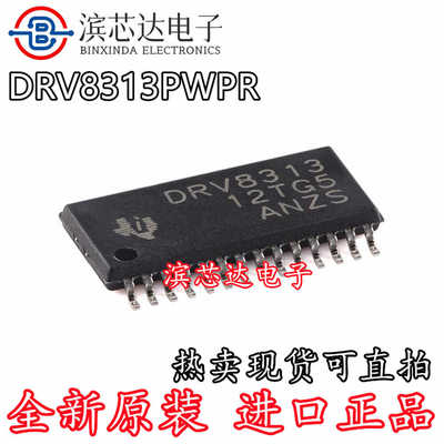 原装正品电机驱动器芯片