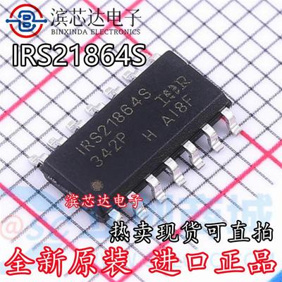 IR21864S IR21844S IR21844STRPBF IRS21864STRPBF 全新原装SOP14