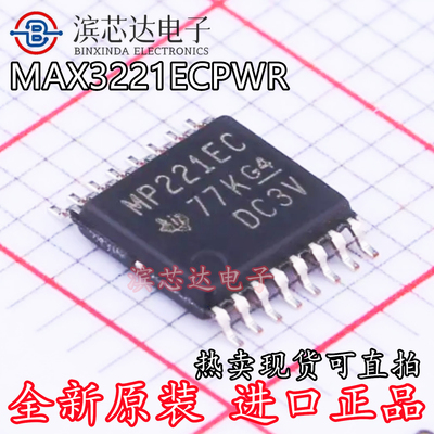 MAX3221ECPWR丝印MP221EC全新原