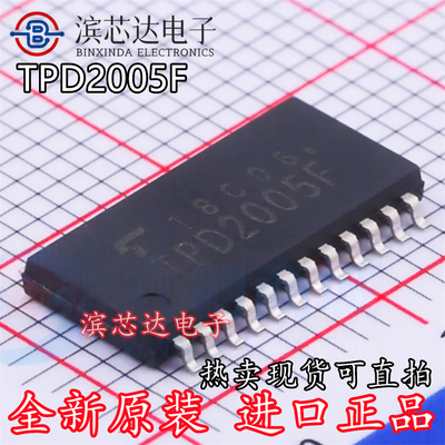 TPD2005F TPD2005F(EL,F) 贴片SOP-24 原装 电源开关灯驱动器芯片