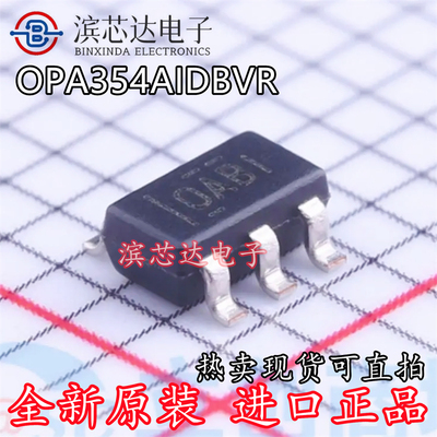 OPA354AIDBVR 丝印OABI OPA354 全新原装 运算放大器芯片 SOT23-5