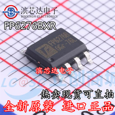 FP6276BXR-G1 FP6276B 输出2A带限流升压芯片IC 贴片SOP-8 FP6276