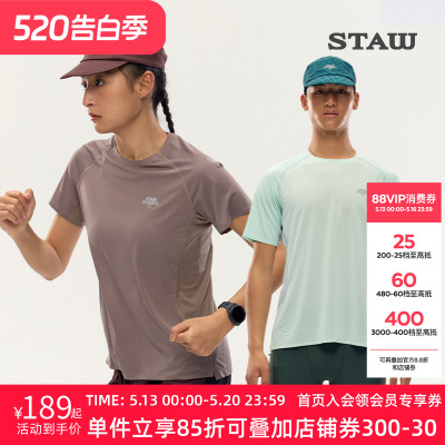 STAW世拓分区运动短袖PROT恤COOLMAX抗菌防晒马拉松跑步速干上衣