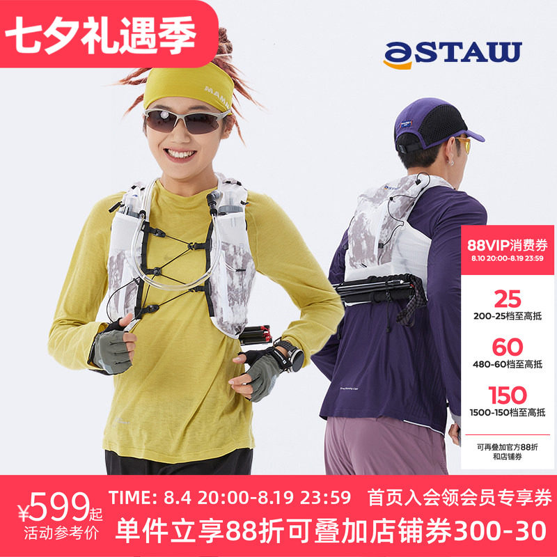 STAW Trail15L越野跑步水袋包徒步户外长距离训练多功能比赛马甲