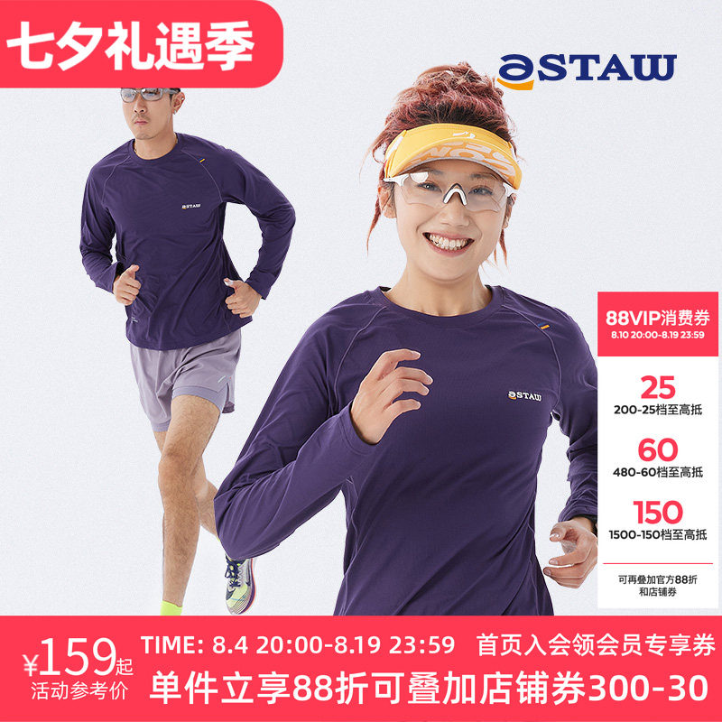 STAW Run训练长袖吸湿coolmax速干衣银离子抗菌防臭跑步运动T恤
