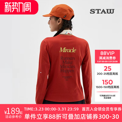 【26马年骐骥限定】STAW世拓跑步长袖T恤运动3A抗菌马拉松速干衣T