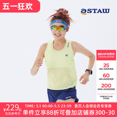 STAW Race风网竞速跑步背心coolmax速干抗菌田径训练马拉松运动t