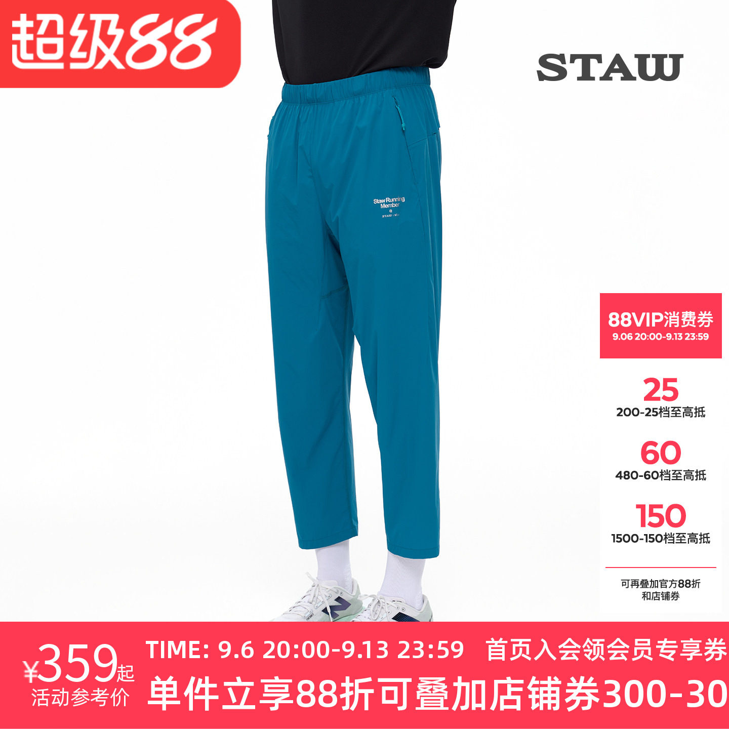 STAW世拓梭织九分跑步裤舒适透气散热防泼水休闲健身训练运动长裤