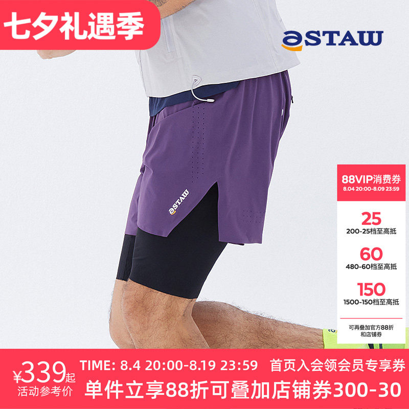 STAW Run三季二合一训练速干越野跑马拉松带内衬男士跑步运动短裤