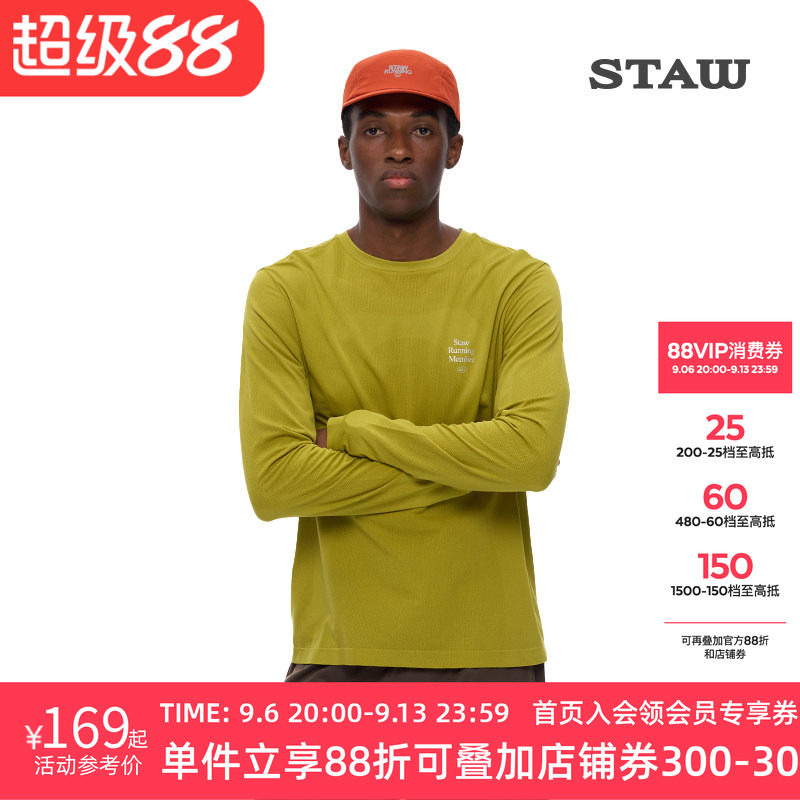 STAW世拓一体针织运动长袖T恤透气户外马拉松训练健身跑步速干衣
