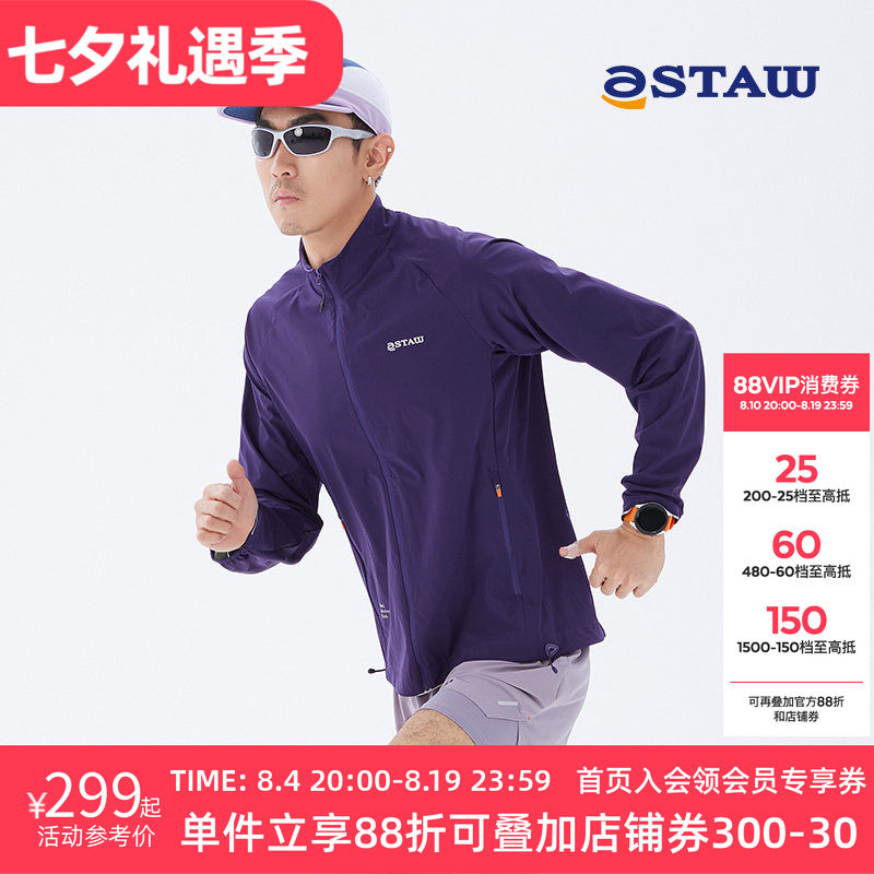 STAW Everyday四面弹面料立领防风夹克户外训练运动男士跑步外套