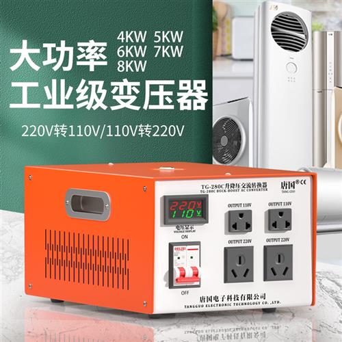 工业用变压器220V转110V 大功率电压转换器 4000W变压器