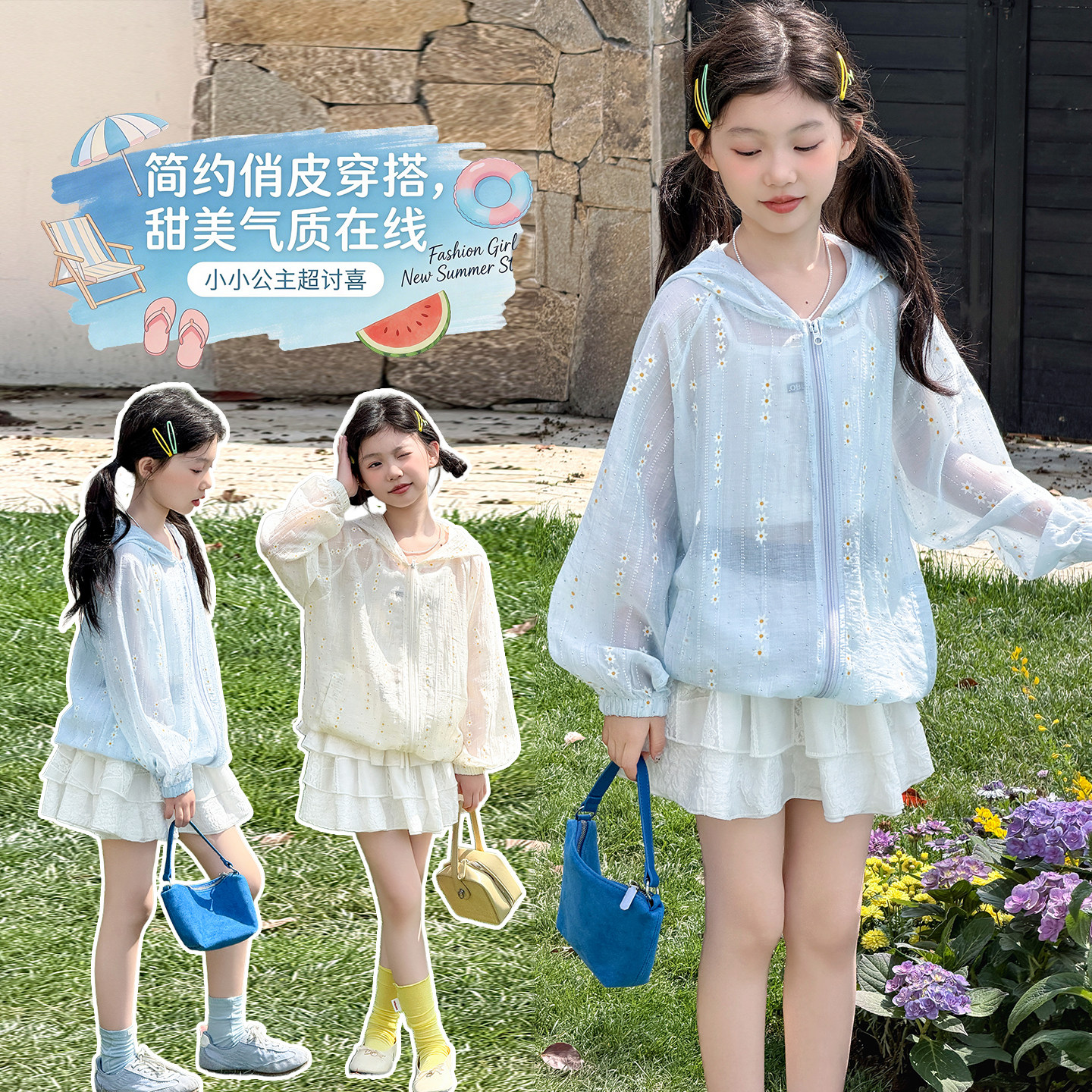 女大童夏季连帽防晒服2026新款儿童皮肤衣休闲风薄外套亲子防晒衣