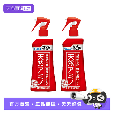 【自营】FUMAKILLA通用型植物营养液水培土培室内盆栽绿植花卉