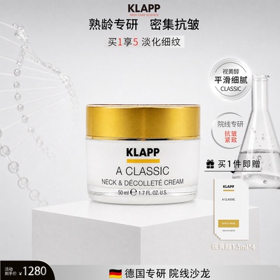 科莱璞视黄醇舒缓抗皱美颈霜50ml