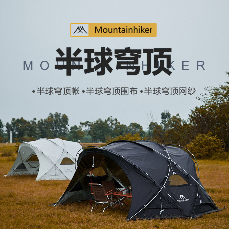 山之客户外小半球穹顶营地野外2到4人便携式折叠防雨防晒露营帐篷