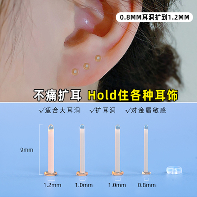 扩耳洞防闭合玻璃肤色洗睡免摘钉