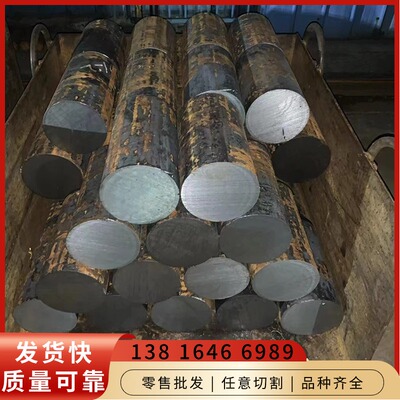 41CrALMo74元钢棒材30CrMo圆棒料C40E4圆钢材料1Cr11Ni2W2MoV园钢