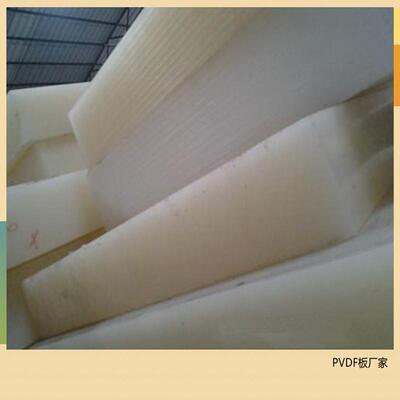 .供应PVDF板 白色pvdf板 耐酸碱pvdf板耐高温 聚偏二氟乙烯板