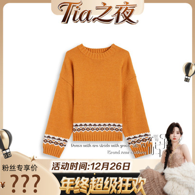 【Tia之夜 大狂欢】孑屿JIEYU 提花毛衣女秋冬季氛围感针织衫