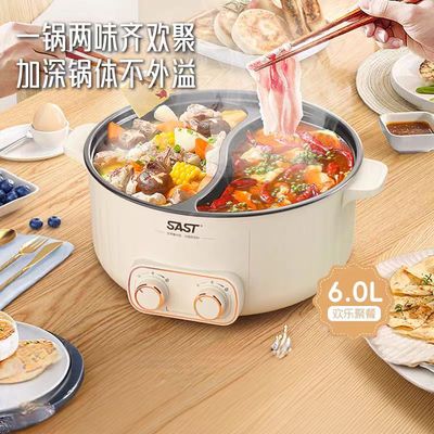 SAST家用鸳鸯锅多功能电火锅鸳鸯双控一体不沾电煮锅礼品工厂