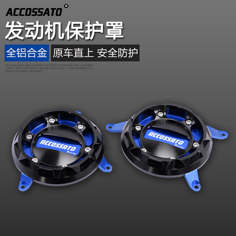 适用升仕310X改装配件发动机保护罩ZT310R/V引擎保护装饰盖防摔壳