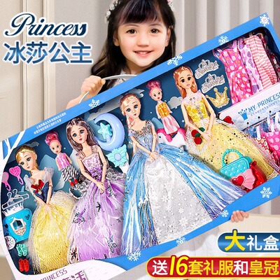 洋娃娃儿童玩具爱莎女孩公主