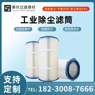 工业除尘滤芯除尘器喷砂抛丸喷涂滤筒粉尘空滤液压油滤六耳快拆