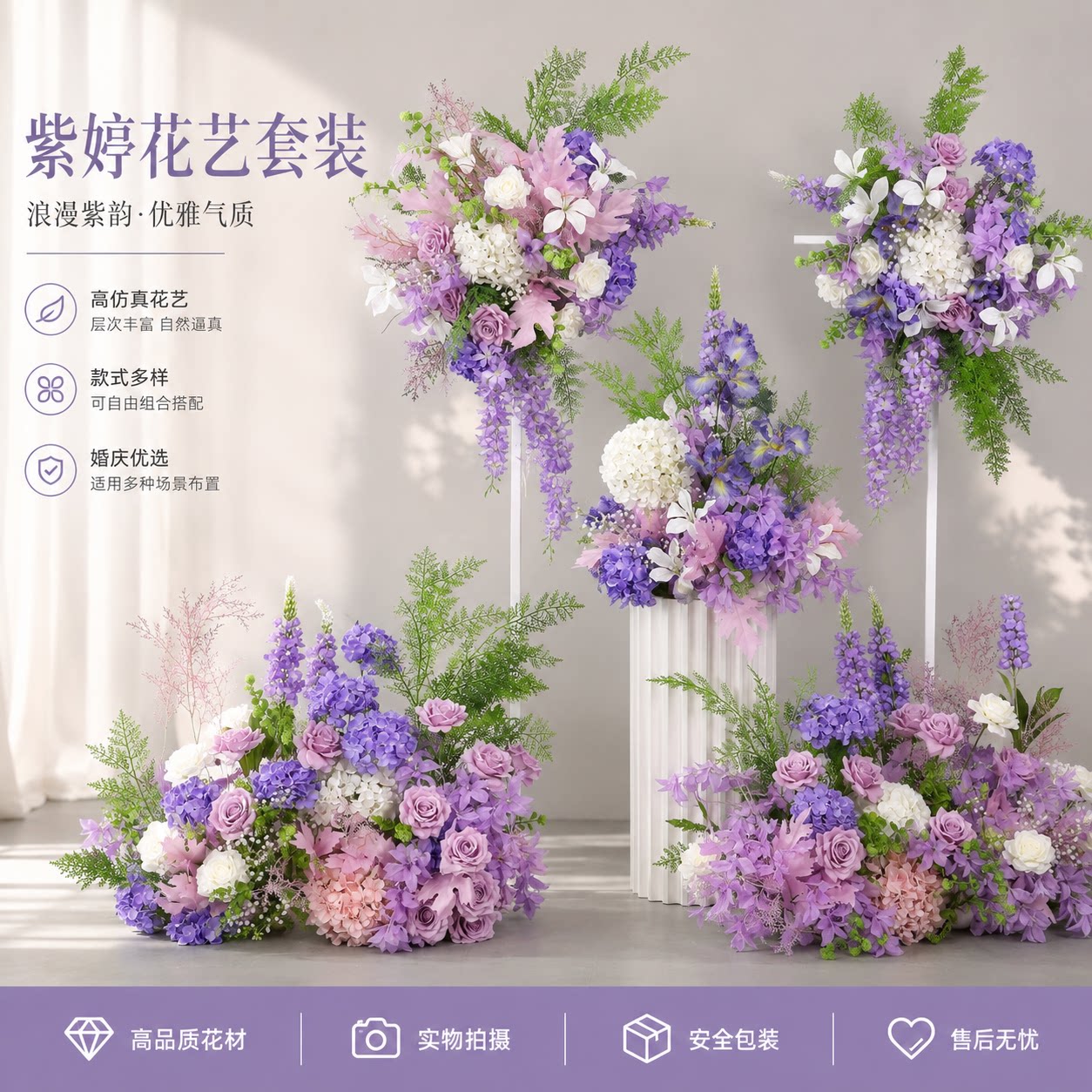 新款婚庆成品花森系地排花仿真路引花花艺莫奈风商业美陈造景布置