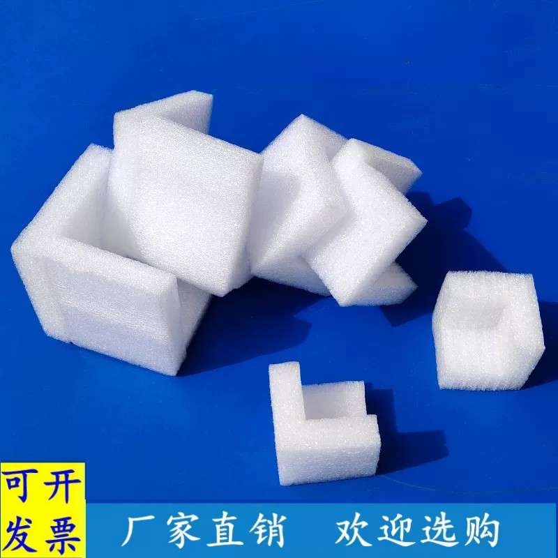 皖州E直角珍珠棉护角打包护边泡沫三边包角防撞保护泡棉护角防震
