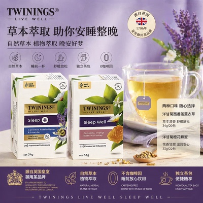 澳洲进口川宁TWININGS睡眠茶