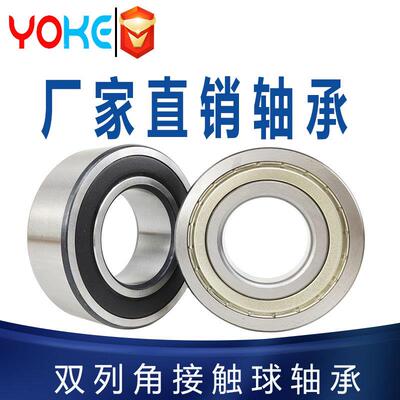 双列角触球轴承5315直 5316 53175318 5319-2RS /P5 轴承厂家接供
