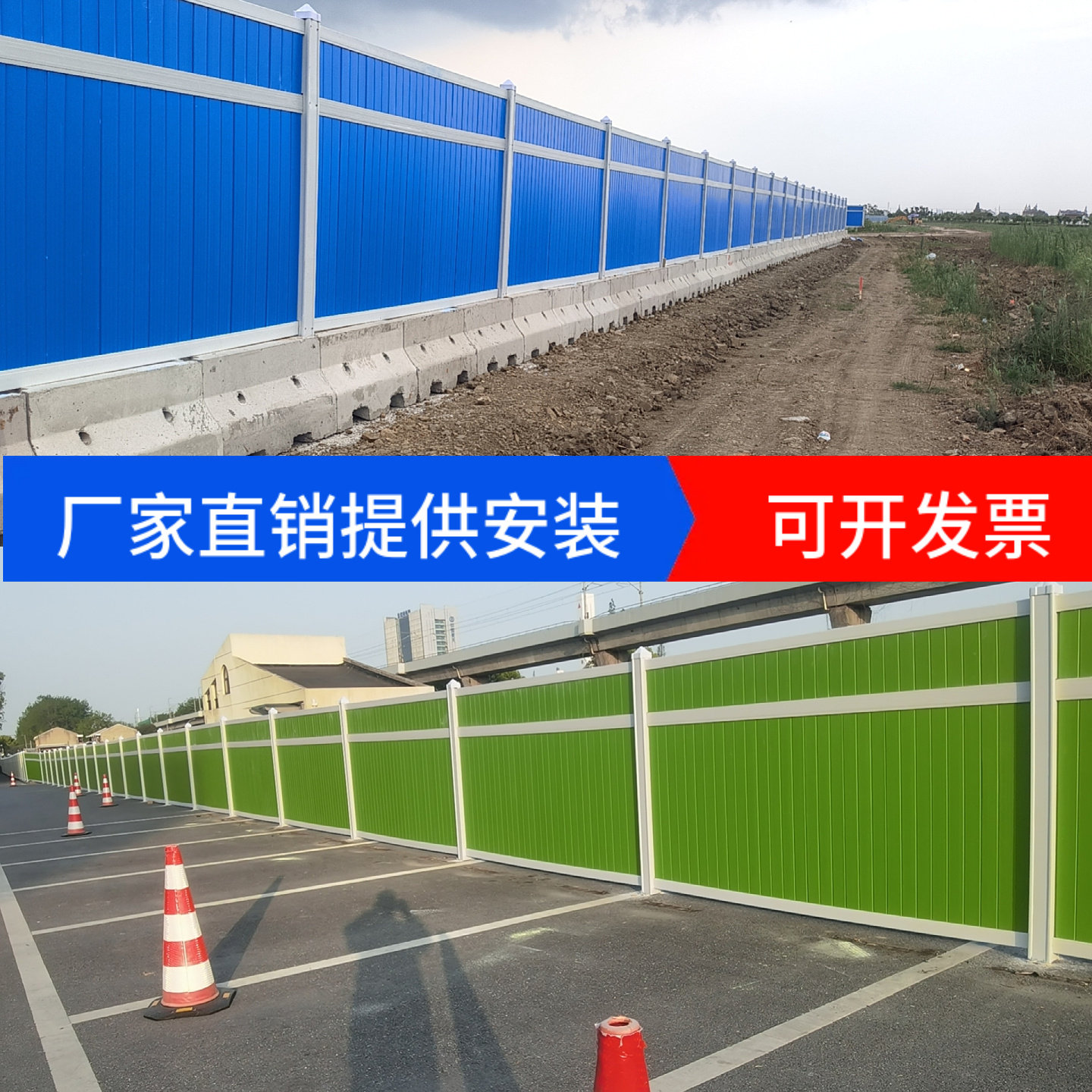 PVC围挡工地施工塑料道路市政建筑挡板彩钢围挡围栏工程临时围墙