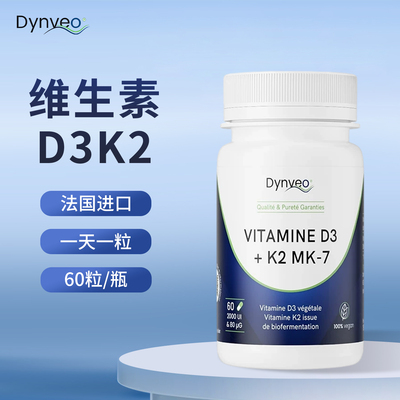 法国Dynveo迪卫欧钙片