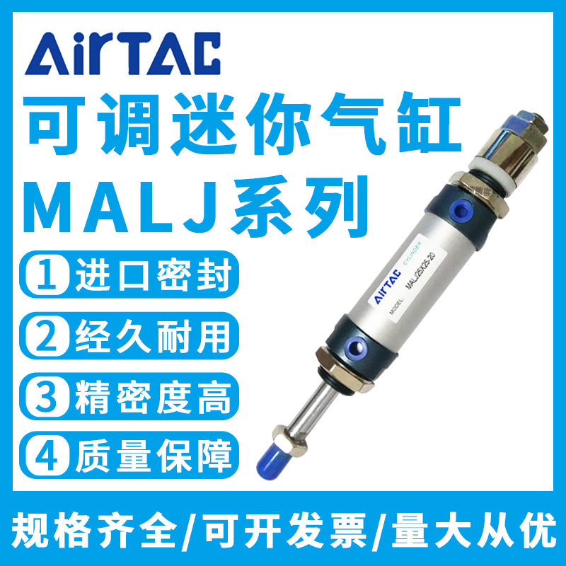 亚德客MALJ可调行程迷你气缸MALJ16/20/25/32/40/50/63X25X50-50S_虎窝淘