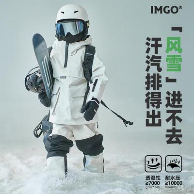 imgo儿童套头滑雪服套装