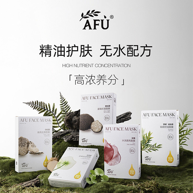 阿芙精油面膜女补水保湿玫瑰积雪草贴片面膜舒缓控油抗皱男女通用