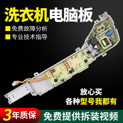 假一罚三百分百原装海尔电脑板