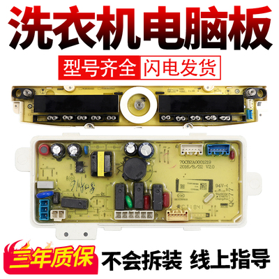 适用惠而浦洗衣机WB90816BS/BIS/BIA/BAS电脑主板WB75/WB80816BS