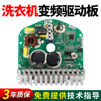 适用美的洗衣机MG60/70-1203LD(S)/1201LDPC/1209LDPC电机驱动板
