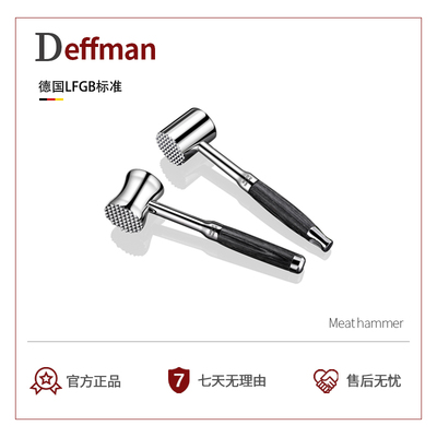 Deffman304不锈钢松肉锤厨房家用锤肉器牛排锤敲打断筋神器