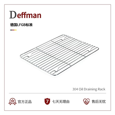 Deffman304滤网长方形沥油架