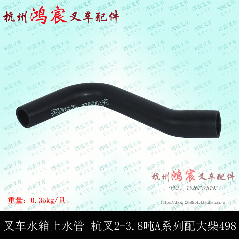叉车水箱上下水管冷却循环水管杭叉2-3.5吨A30 a35Z配大柴498_虎窝淘