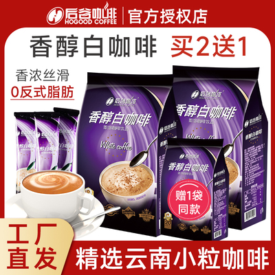 后谷速溶白咖啡粉马来西亚风味