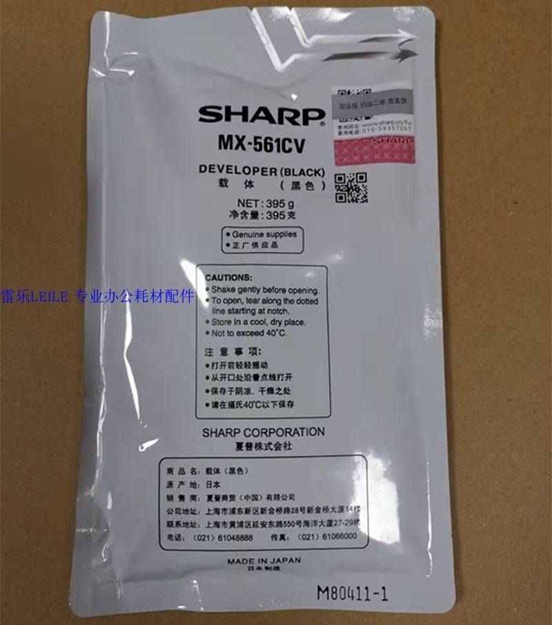 。原装夏普MX8-B6051R B5051R B4051R B601 B5081D B4081载体铁_虎窝淘