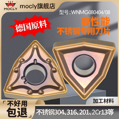 桃形车刀片不绣钢专用304/316L