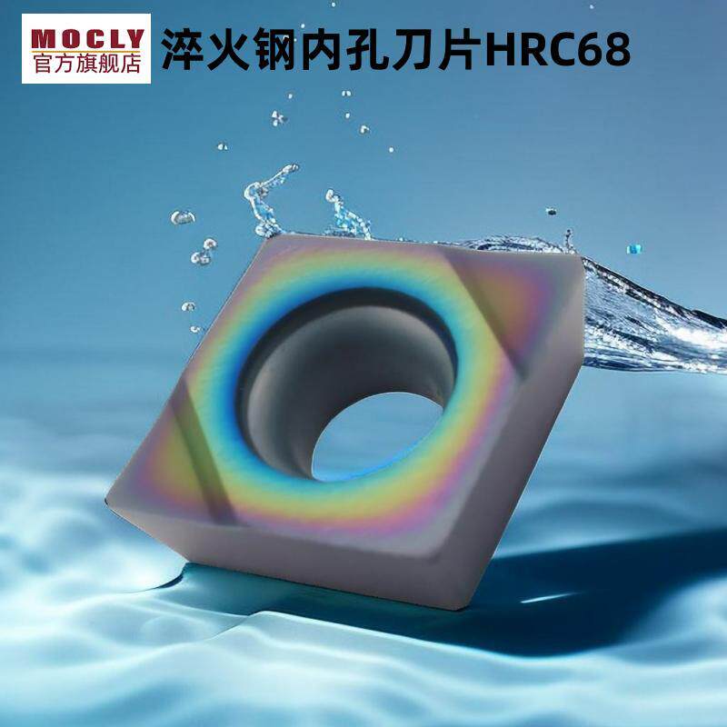 淬火钢专用内孔镗刀刀片菱形数控车床CCMT060204粗精刀粒09T30402